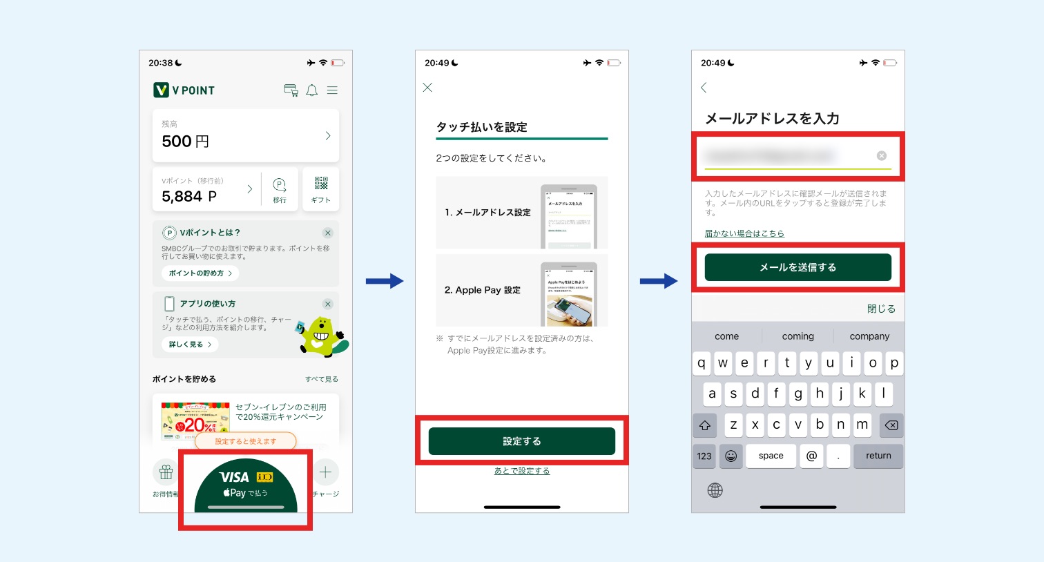 【最新版】Vポイントアプリの使い方｜登録手順やお得なチャージ方法を解説 | クレ探