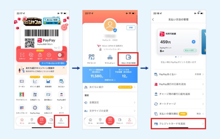 【Vポイントの使い道】Suicaチャージやお得なマイル交換など | クレ探