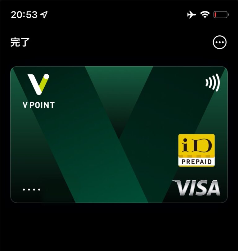 【最新版】Vポイントアプリの使い方｜登録手順やお得なチャージ方法を解説 | クレ探