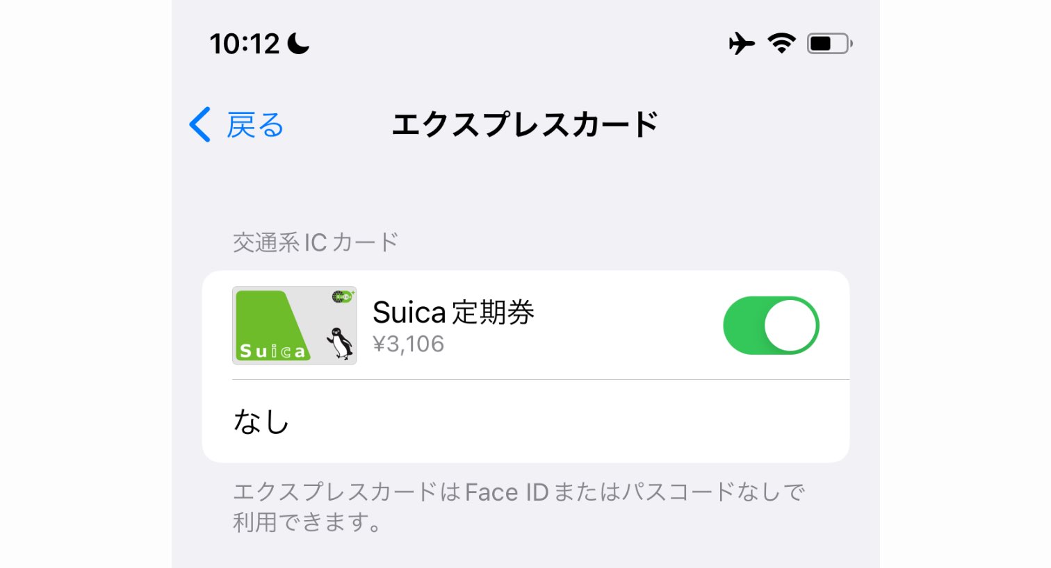 PayPayからSuicaへ実質的にチャージする方法 | クレ探