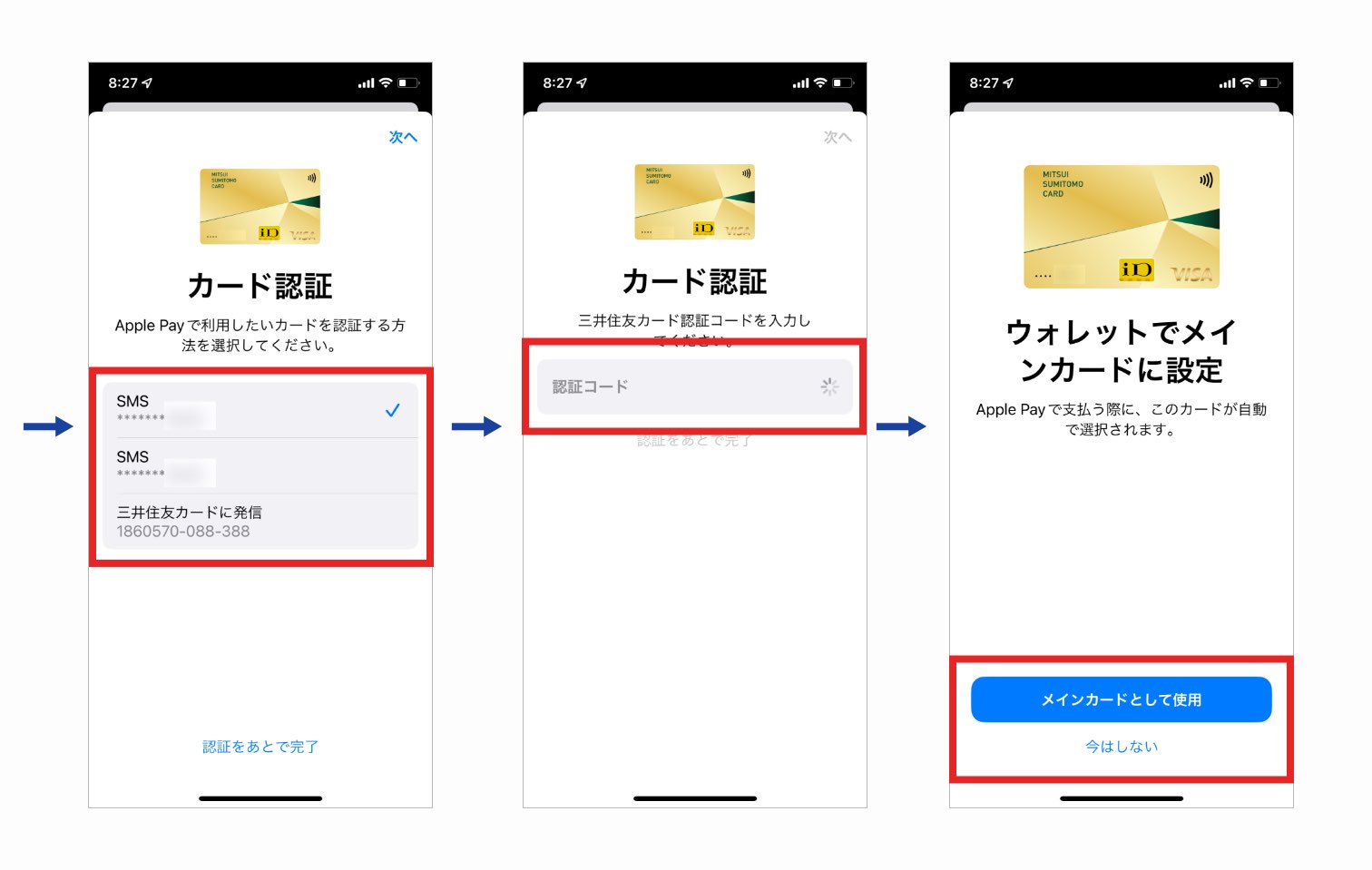 【写真で解説】三井住友カードのタッチ決済のやり方【初心者向け】 | クレ探