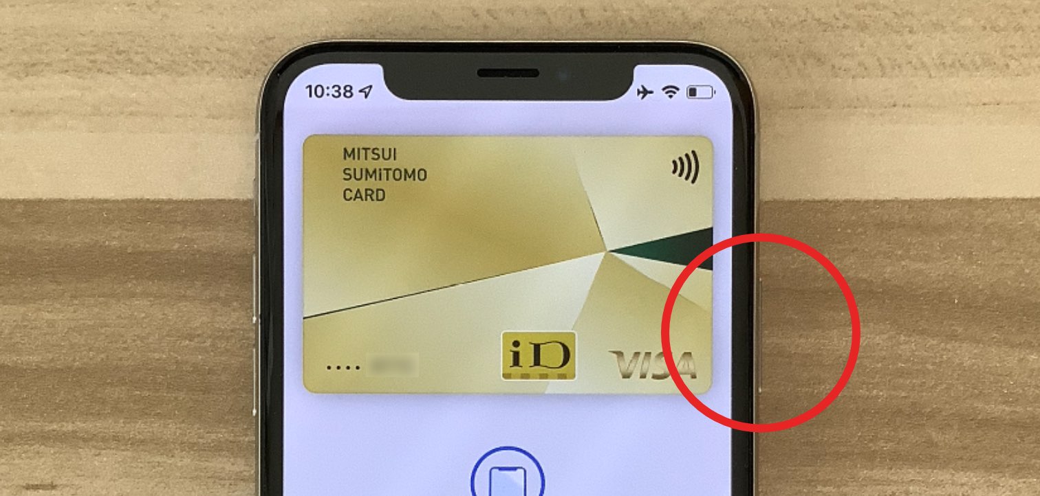 三井住友カードナンバーレス｜タッチ決済のやり方を解説【初心者向け】 | クレ探
