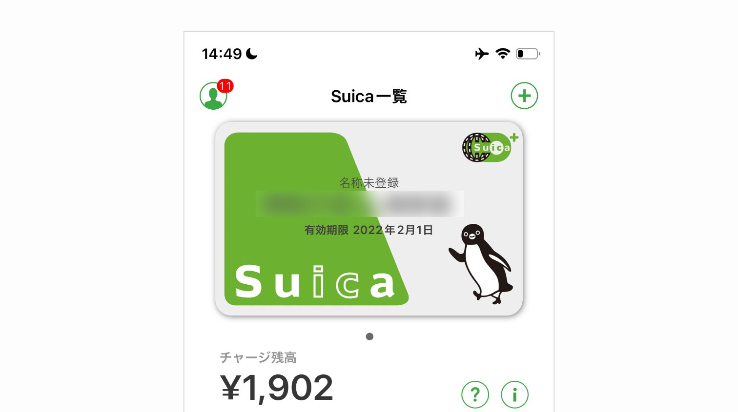 Suicaでポイントを貯めよう！貯め方をやさしく解説 | クレ探
