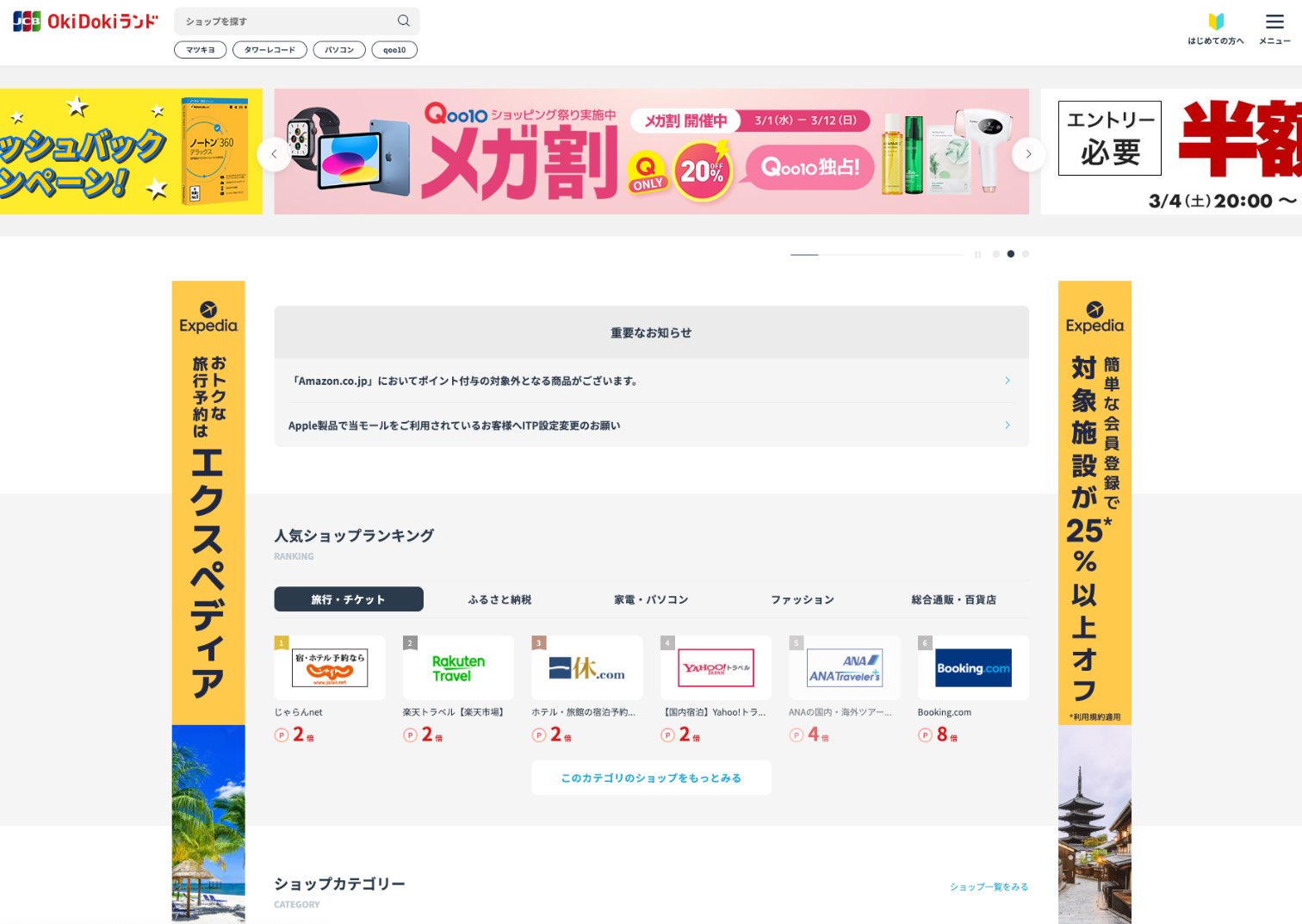 JCBゴールドとJCBカードWの違いを比較！おすすめなのはどっち？ | クレ探