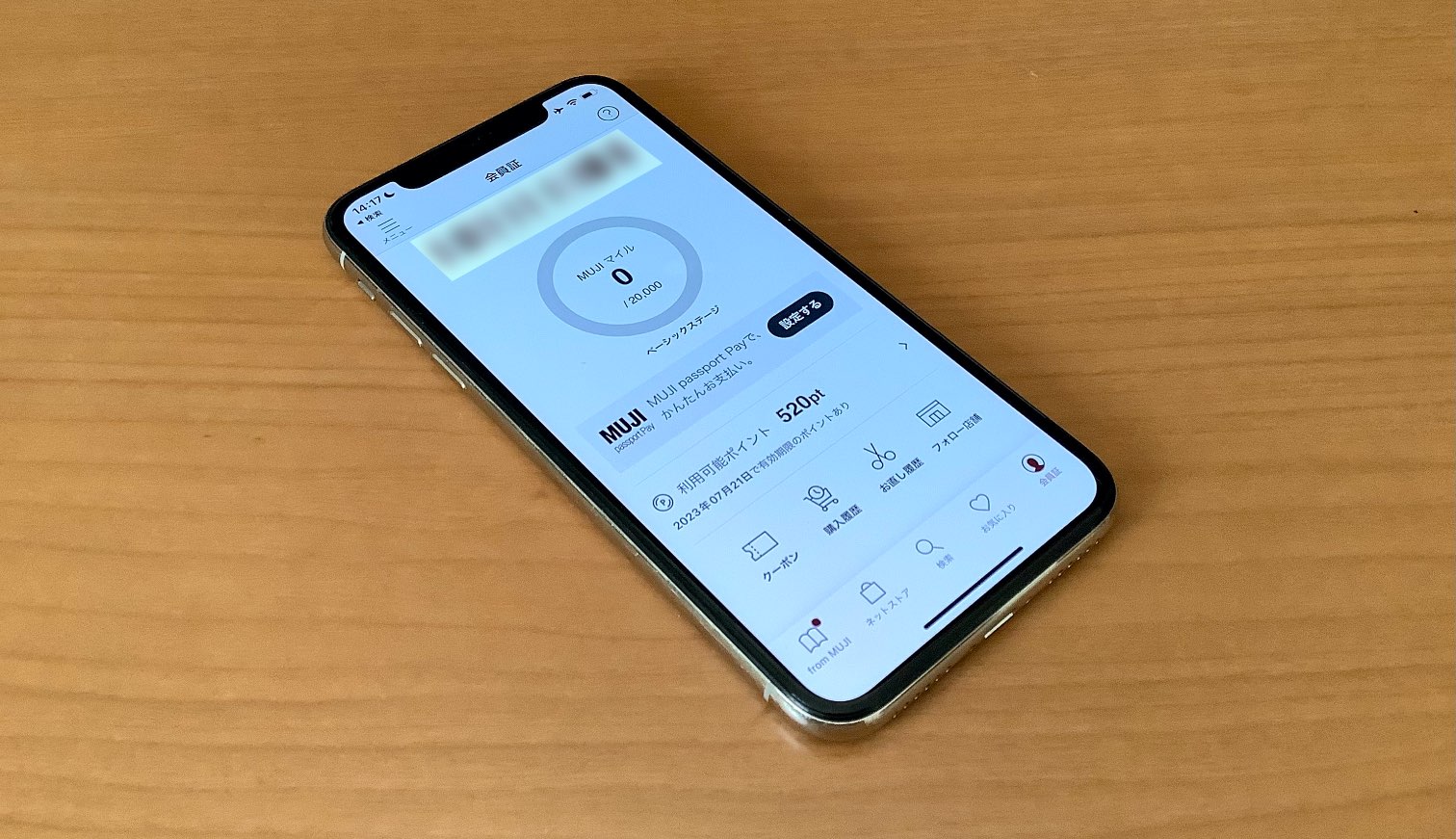 MUJIカードの進呈ポイントを使ってみた｜無印良品のカレーをGet！ | クレ探