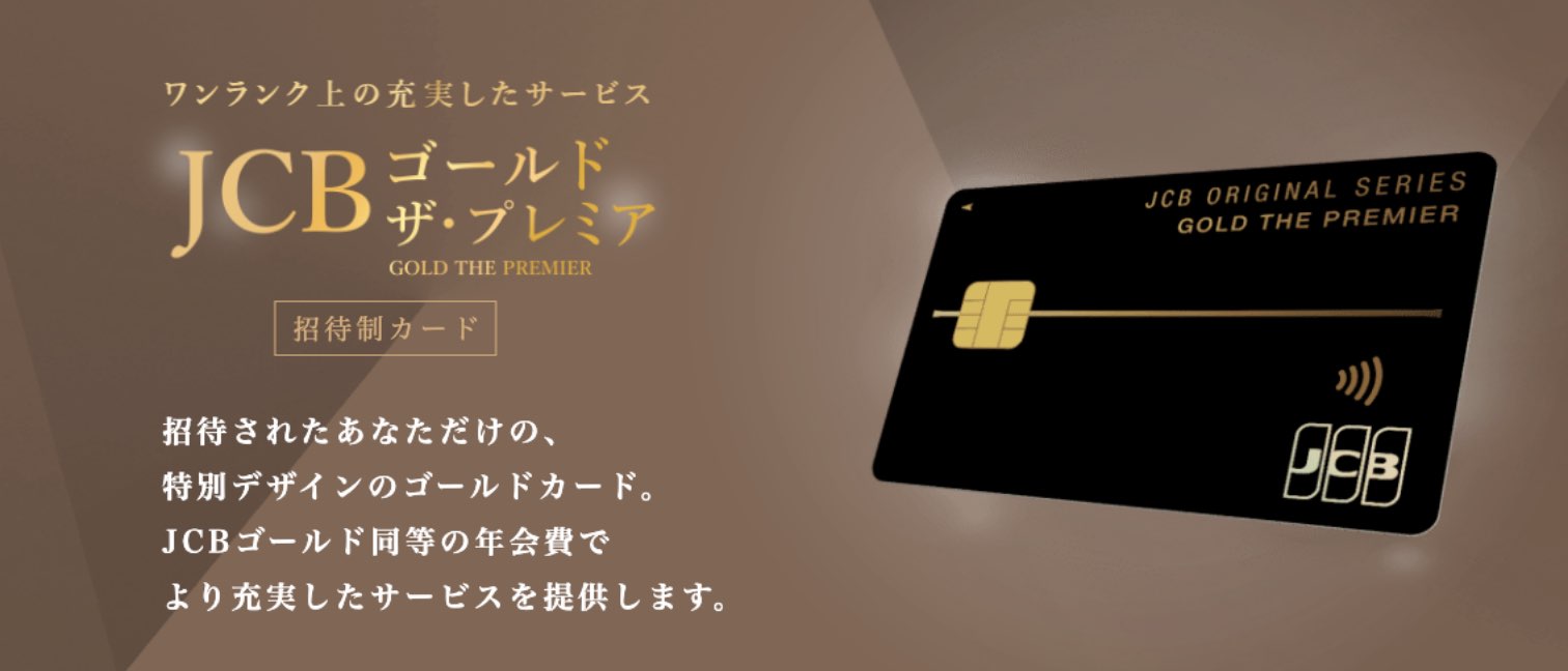 JCBゴールドの「損益分岐点」と下げ方を解説！年会費のペイは簡単 | クレ探