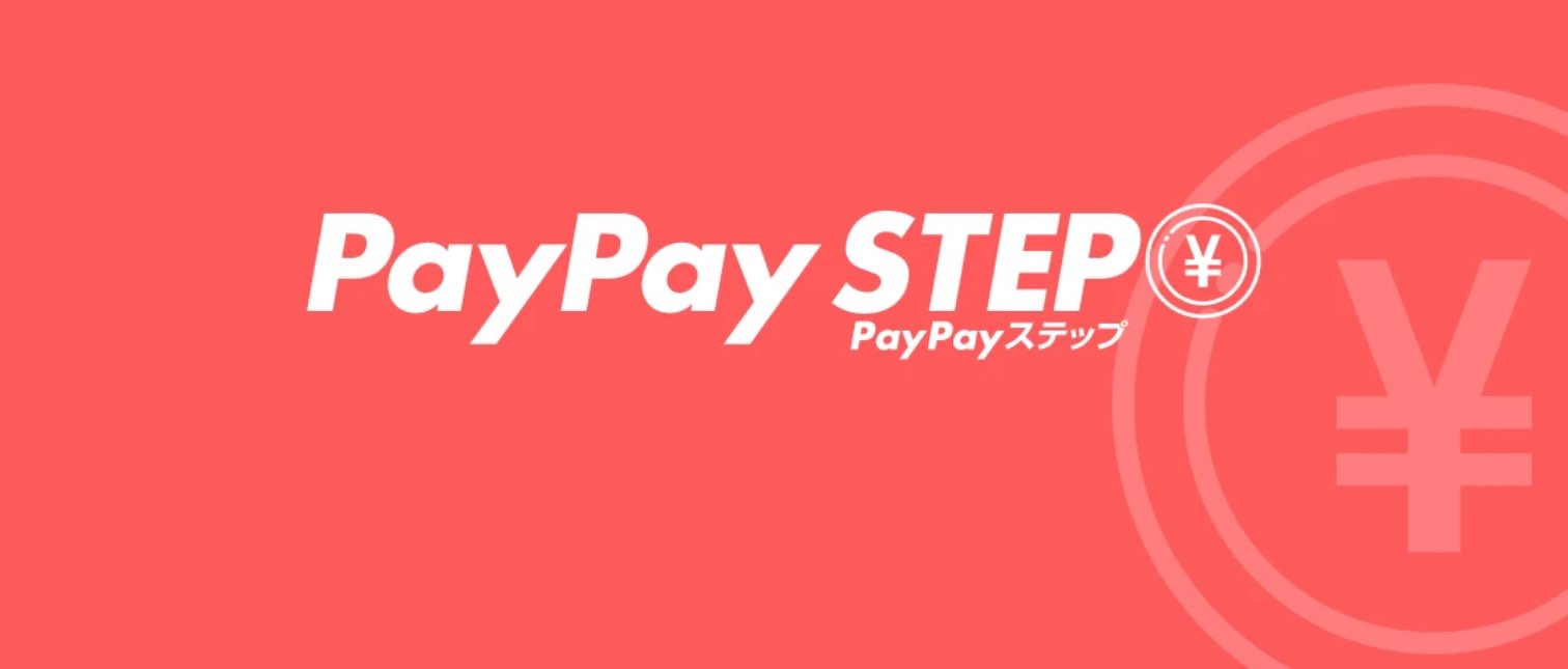 PayPayからSuicaへ実質的にチャージする方法 | クレ探
