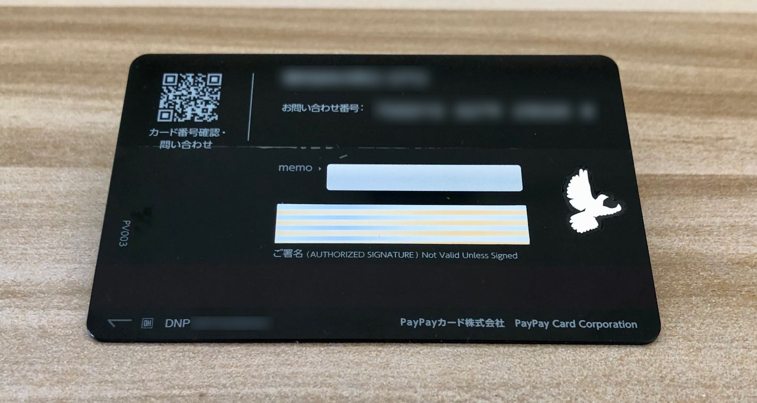 【実物写真あり】PayPayカードのデザインを解説【グッドデザイン賞】 | クレ探