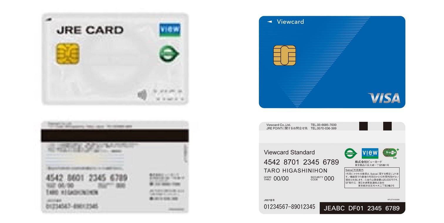 【違いは3つ】JRE CARDとビューカード スタンダードを比較！ | クレ探